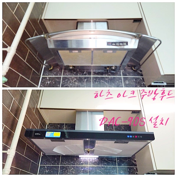 NTEC엔텍후드고장 하츠아크DAC-90S교체설치 : 네이버 블로그