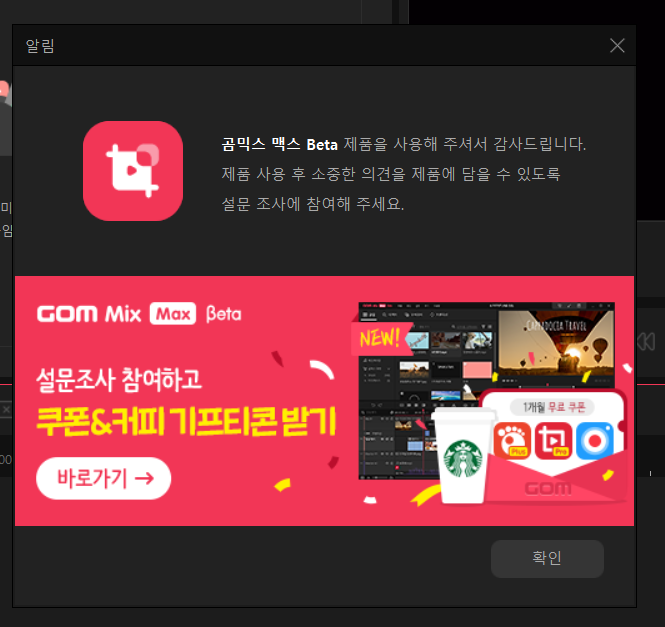 무료동영상편집 프로그램 곰믹스 맥스 And 곰믹스 프로 사용법 네이버 블로그