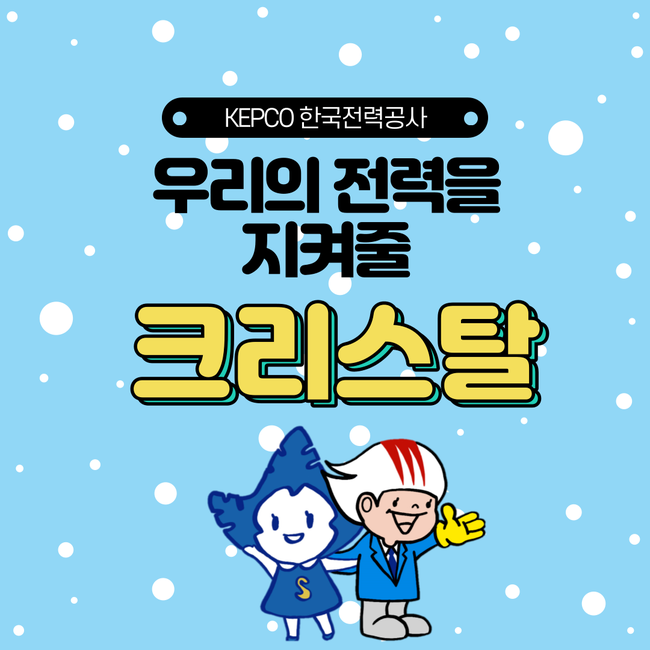 [한국 전력공사의 전기차 충전 앱 'Kepco-Plug'] : 네이버 블로그