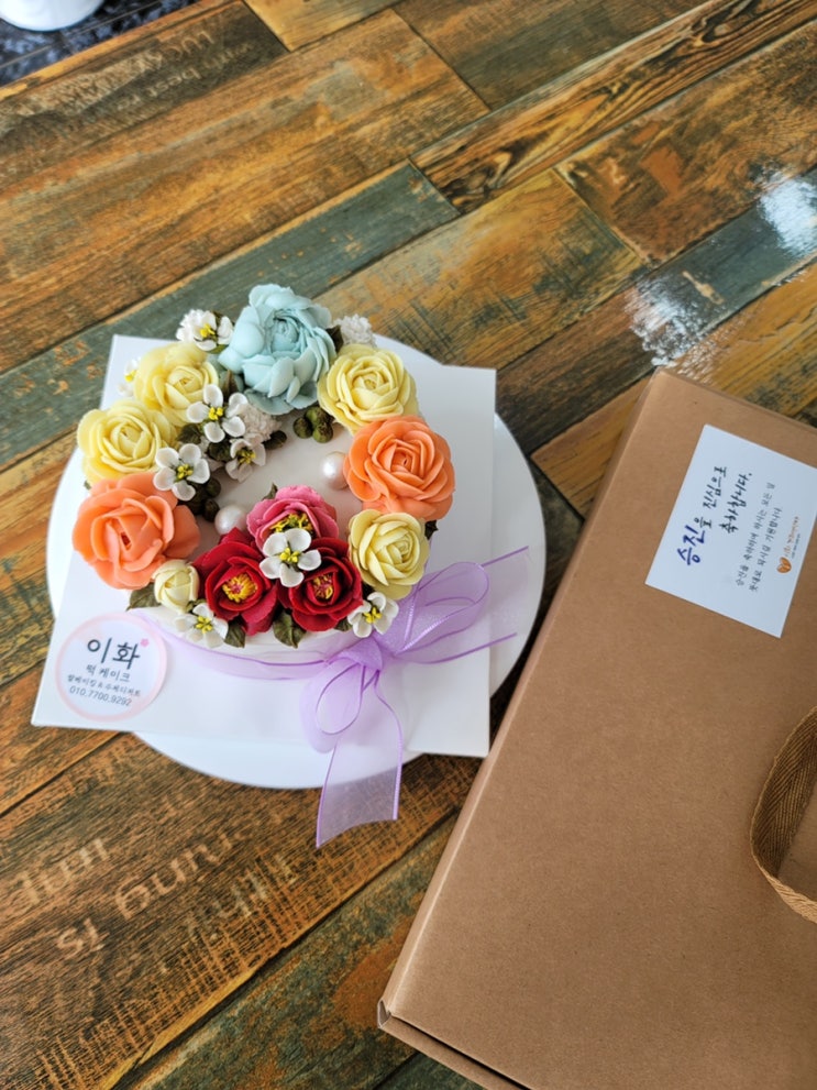 목포떡케이크 / 승진선물 / 목포 견과류바 : 네이버 블로그