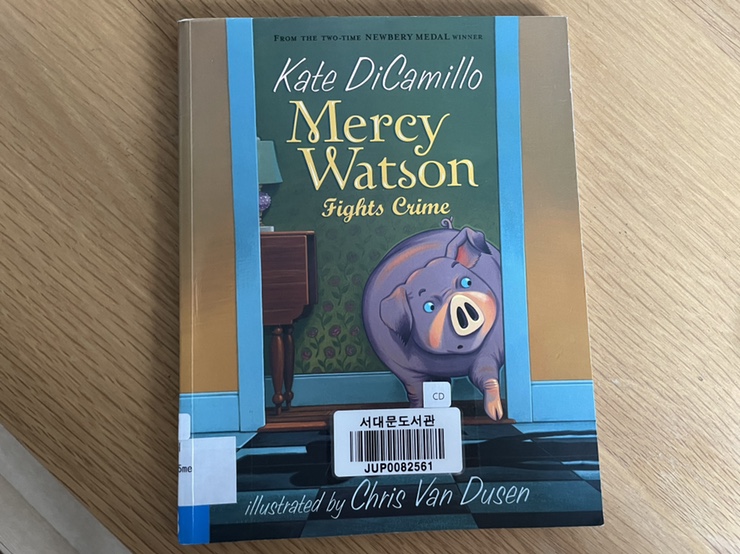 Mercy Watson Fights Crime : 네이버 블로그