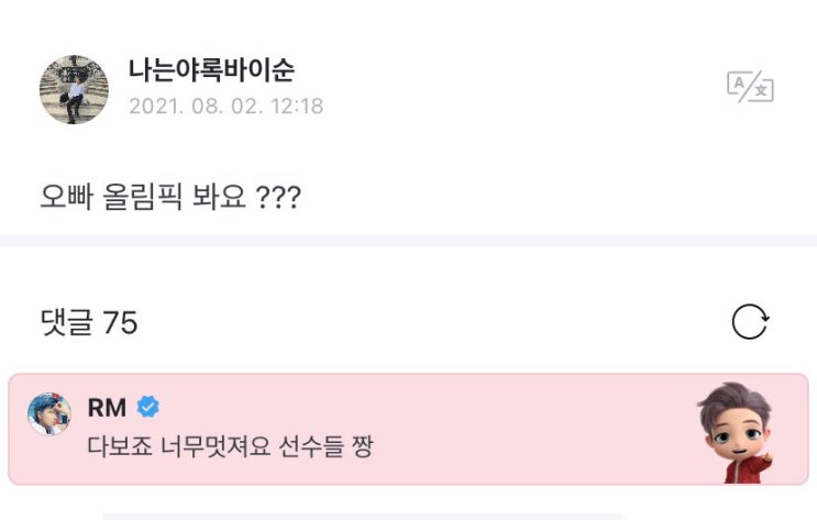 방탄소년단 RM ON WEVERSE : 네이버 블로그