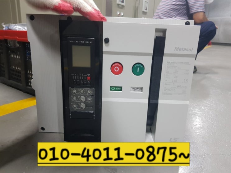 JYS#ACB심야정전교체작업기중차단기교체작업안전제일 : 네이버 블로그