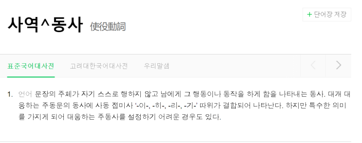 [문법] 일본어 기초 문법 동사의 사역형 させる ~을 시키다 를 익히자 1 일본어 사역형 만들기 네이버 블로그