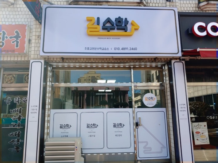 송도이편한세상 에서 주안까지 13번버스 타고 길수학교습소 를 다녀요 네이버 블로그