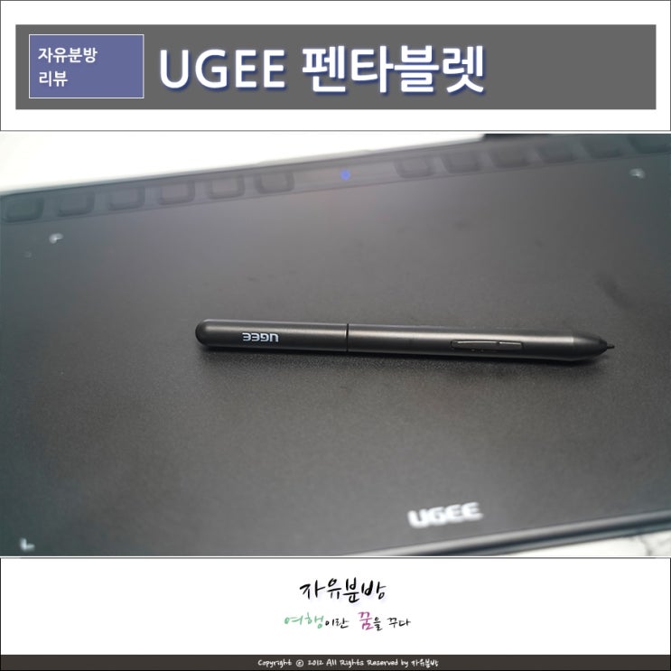 무선 타블렛 추천, UGEE 펜타블렛 S1060W 10인치 : 네이버 블로그