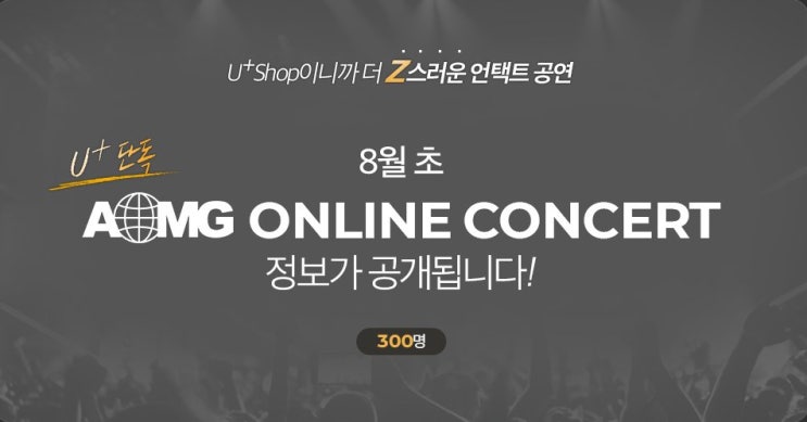 힙합레이블 AOMG의 메타버스 콘서트가 열린다구?! : 네이버 블로그