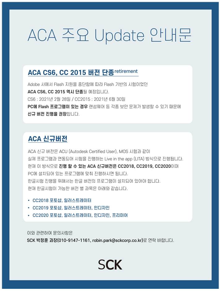 ACA 자격증 독학 & ACP 어도비 cc 2020 버전은 어떻게 준비 해야되나? : 네이버 블로그
