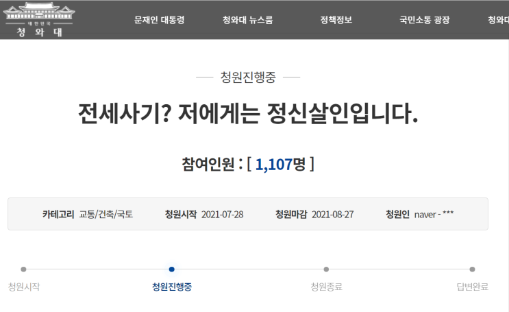 다가구주택 전세선순위 보증금 정확한 확인 중요한 이유와 확인방법 네이버 블로그