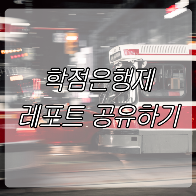 교육적 리해비리테이션 통합교육의 개념 및 교육 내용에 대해 알아보자 네이버 블로그