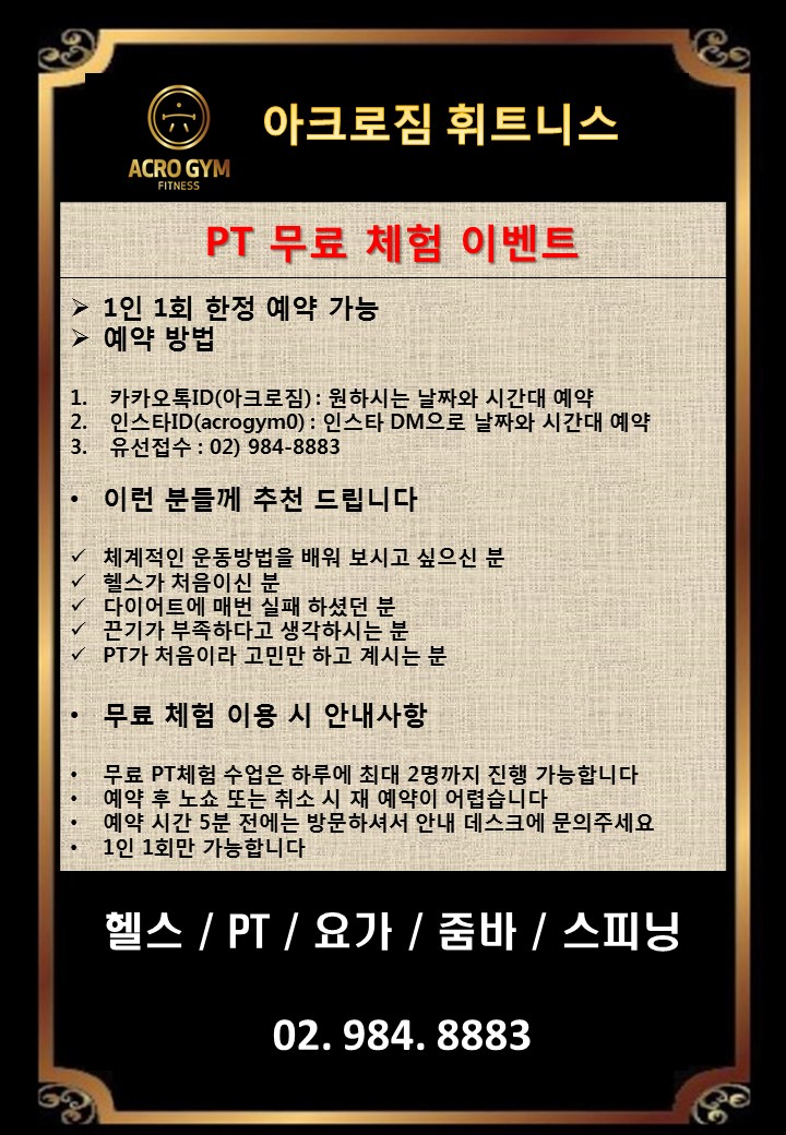 무료pt Pt체험 Pt수업 삼양동pt 미아사거리pt 미아동pt 미아사거리pt 미아사거리헬스장미아역헬스장길음