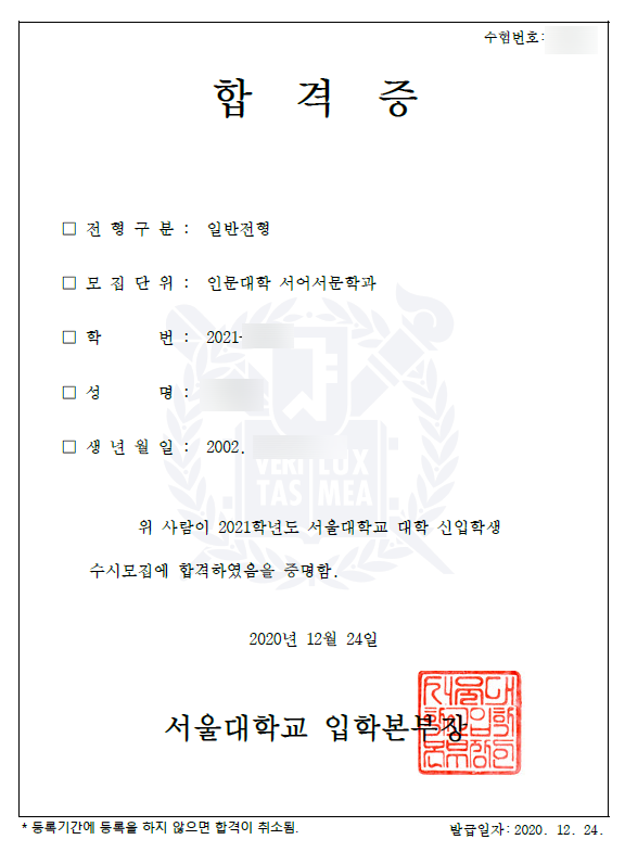 합격수기 리아의 서연고 면접 수험기 분당 서울대 고려대 연세대 제시문 면접 학원 추천 네이버 블로그