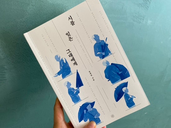 [추천책]불면의 밤을 함께 지새워 준 네이버 블로그