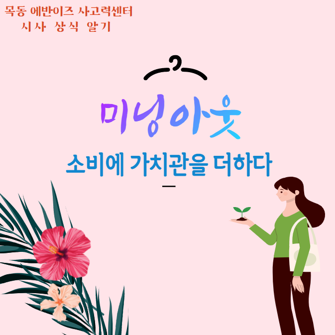 MZ세대 뜻과 미닝아웃 : 네이버 블로그