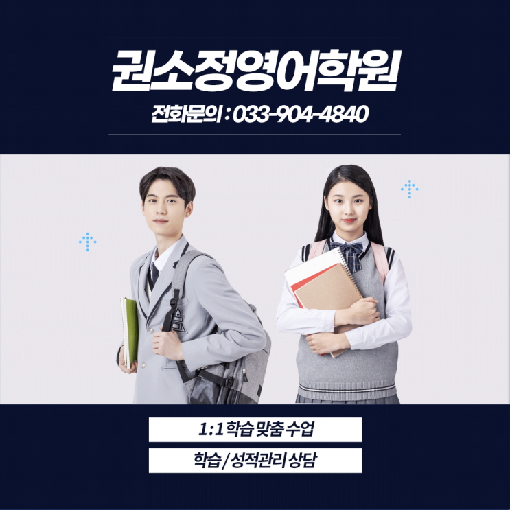 무실동어학원 권소정영어학원 기초부터 탄탄하게 잡아드려요 네이버 블로그