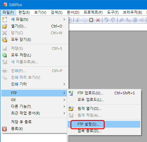 Editplus (FTP 설정 및 사용법) : 네이버 블로그