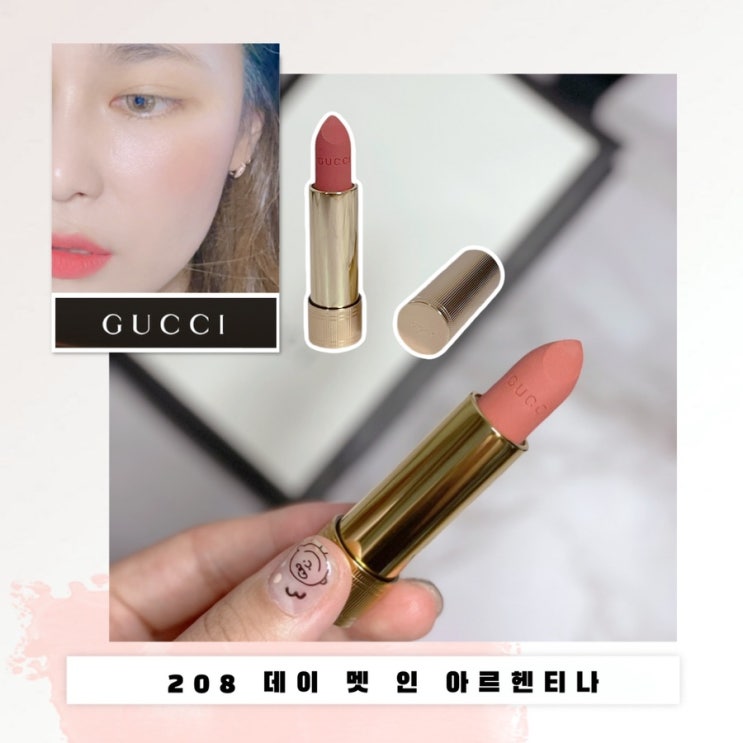 구찌 립스틱 208 루즈 아 레브르 매트 데이 멧 인 아르헨티나 발색 내돈내산 솔직후기 네이버 블로그