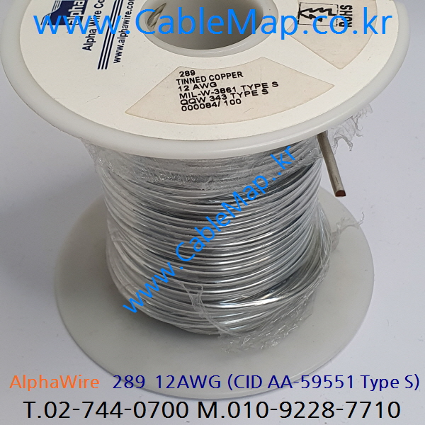 AlphaWire 289, 1C 12AWG, ASTM-B33ㅡ CID AA59551S12S1T : 네이버 블로그