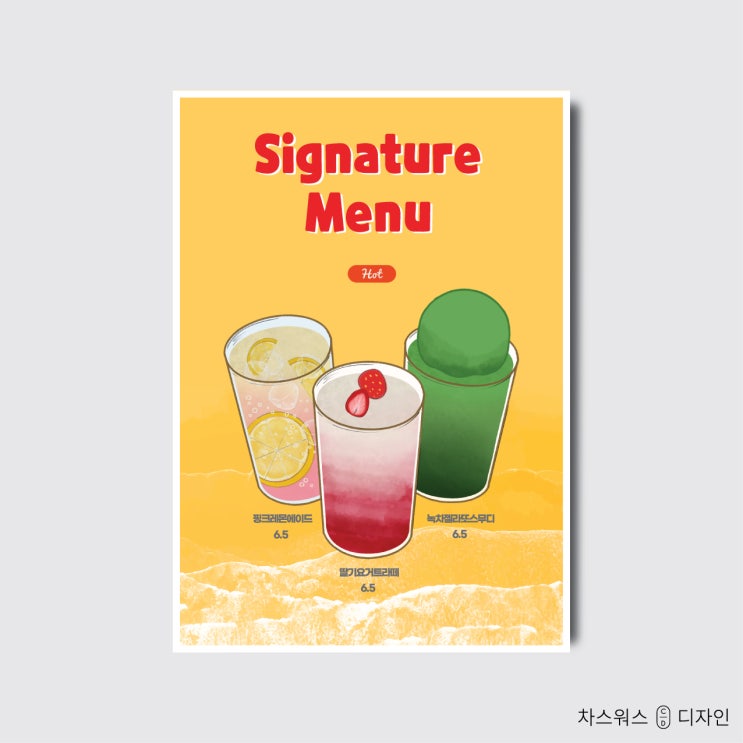 커피숍 카페 메뉴판 제작 셀프로 디자인 하는 방법 네이버 블로그