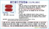 팜포트 콜민콜드연질캡슐 코스맥스파마 약품정보 복약안내문 종합감기약 네이버 블로그
