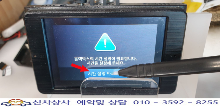 현대 MnSOFT PONTUS LIBERO(폰터스 리베로) 시간 설정 바로 가기 터치가 되지 않음. : 네이버 블로그