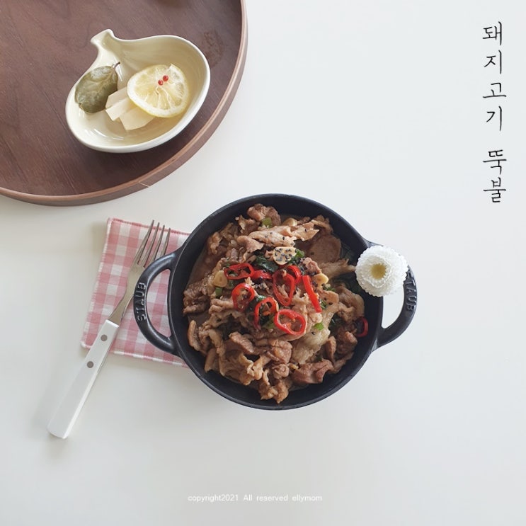 류수영 뚝배기 불고기 편스토랑 류수영 어남선생 돼지고기 뚝불 만드는 법 네이버 블로그