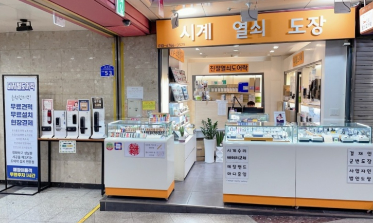 찐찐찐 친절해요 열쇠 도장 시계수리 무조건 추천 네이버 블로그