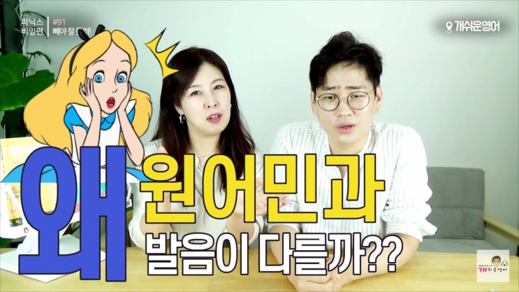 초등영어 알파벳 파닉스 단모음 장모음 이중자음 이중모음 묵음 영어발음기호 네이버 블로그