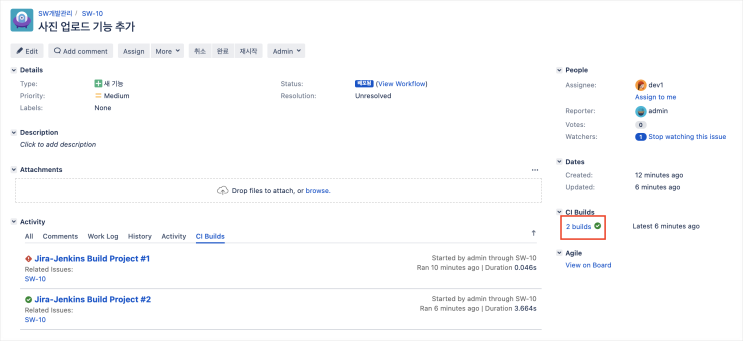 Jira - Jenkins 빌드 연동 with Jenkins Integration for Jira 애드온 : 네이버 블로그