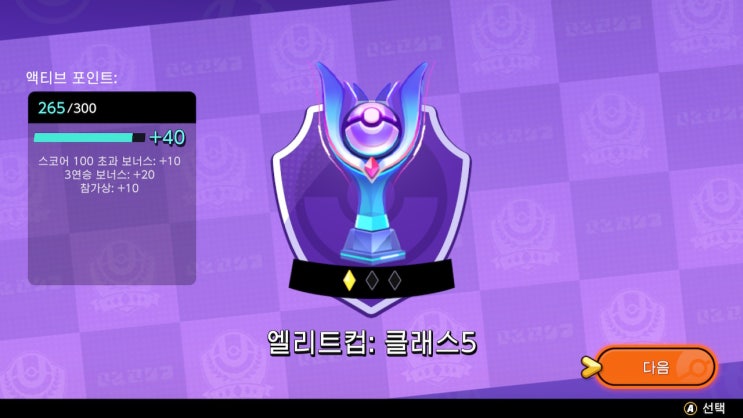 포켓몬 유나이트 - 오늘자 재원라오라 (xaewon 제라오라) 근황 : 네이버 블로그