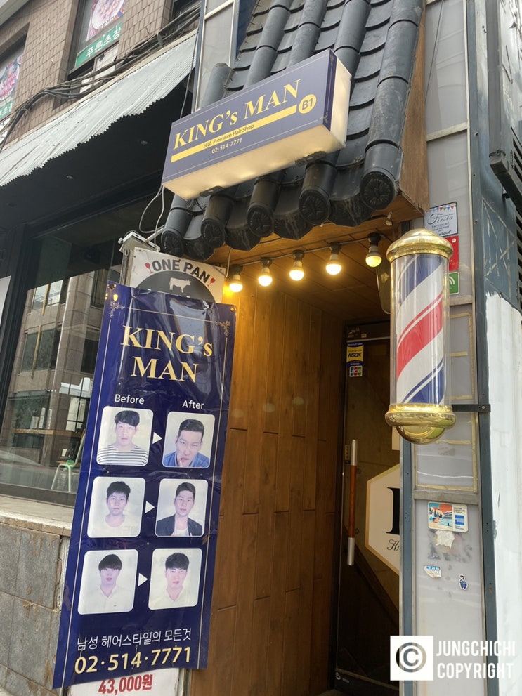 압구정 신사 미용실 남자 머리는 강남 바버샵 킹스맨헤어 네이버 블로그