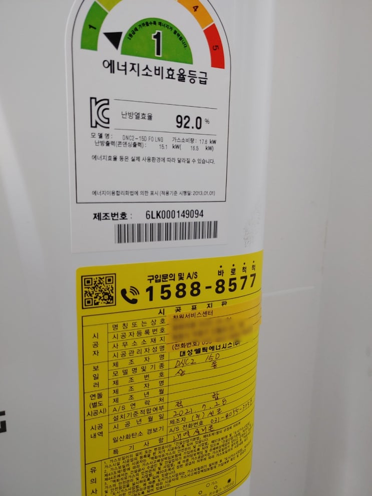 창원보일러설치 마산합포구 서성로 23 신포 센트럴아파트 대성쎌틱 Dnc2 15d 네이버 블로그