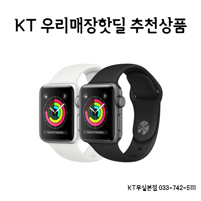 추천 ★ KT 우리매장핫딜 추천상품 (애플워치3 42mm, 톤프리 HBS-TFN7, 삼성 외장 SSD MU-PA500B, 꼬모냉장고) : 네이버 블로그