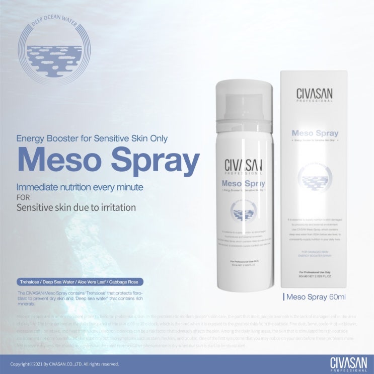 [시바산 메조스프레이] 청담피부관리 뿌리는 고보습 영양 앰플미스트 : 네이버 블로그