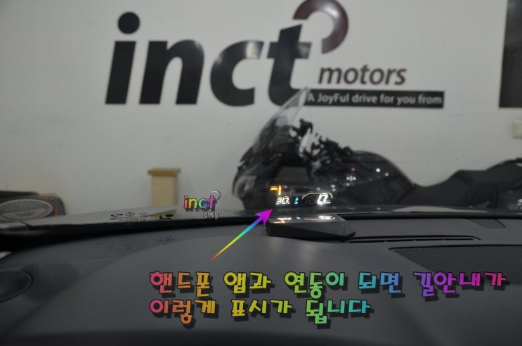 SM5 파인뷰 LX5000파워 , 카포스 HUD 장착 : 네이버 블로그