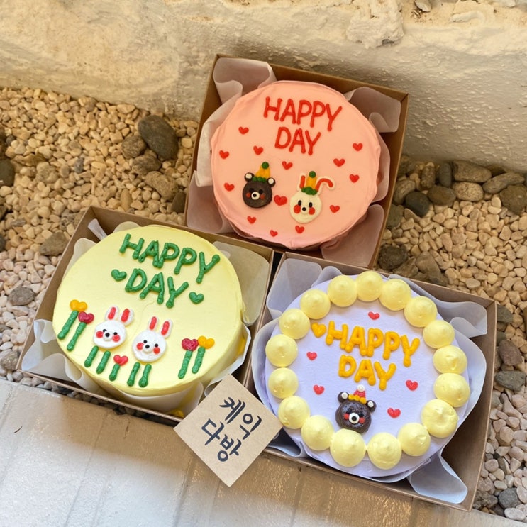 [연남/미니케이크]연남동당일미니케이크는 케익다방연남점에서🤎 : 네이버 블로그