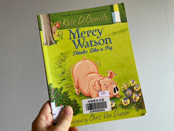 Mercy Watson Thinks Like a Pig : 네이버 블로그