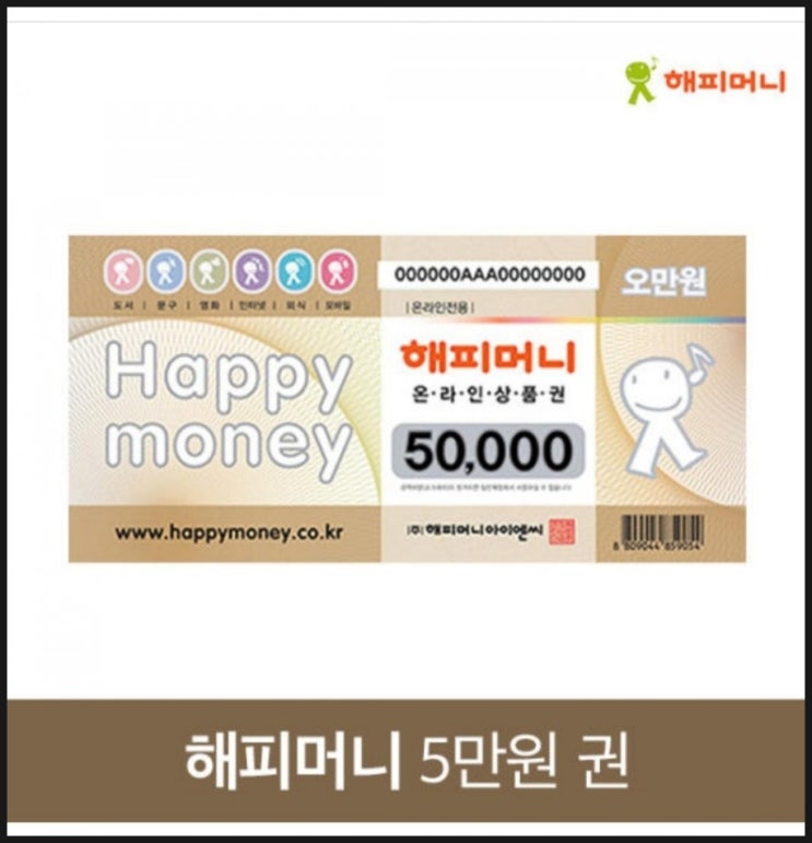 상테크재테크 추천 해피머니 상품권을 페이코를 통해 현금화 해보자 2편 Feat 해피캐시 포인트 전환
