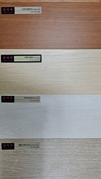 강마루 색상 사진과 추천 강마루 : 네이버 블로그