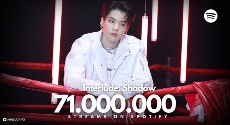 방탄소년단 슈가 ‘Interlude: Shadow’ : 네이버 블로그
