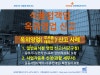 식품 서울시 마포구 식품접객업일반음식점 영업신고 및 옥외영업루프톱 테라스 신고 및 사례 네이버 블로그