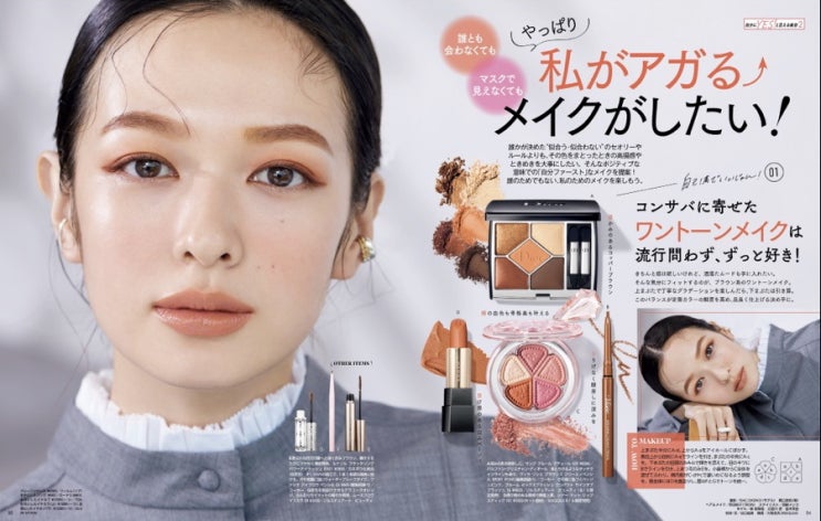 [일본잡지] MAQUIA 2021년 9월호 : 네이버 블로그