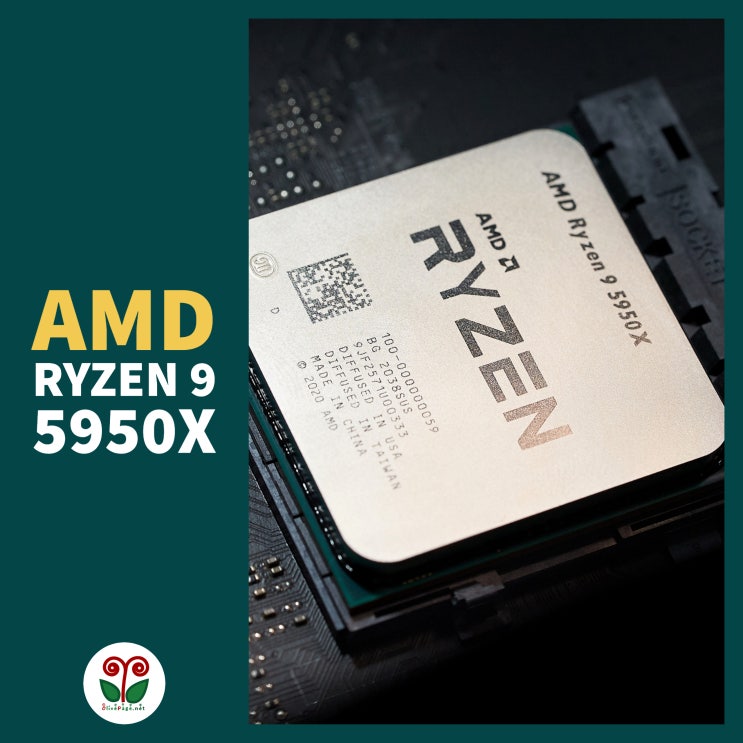 [올페의 CPU 리뷰] AMD RYZEN 9 5950X : 네이버 블로그