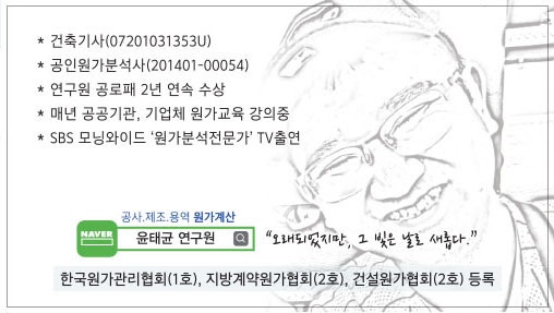 2021년 건축산업설비 공사원가계산 제비율 적용기준210701 조달청 시설공사 원가계산 제비율 적용기준 네이버 블로그