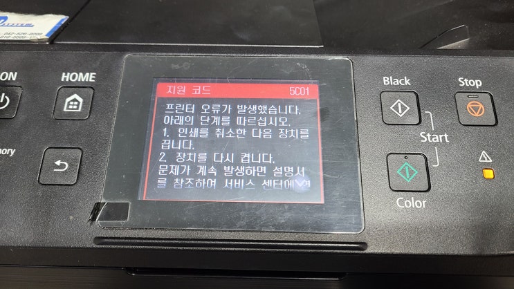 [씨앤에스] Canon MB5120 수리(5C01) : 네이버 블로그