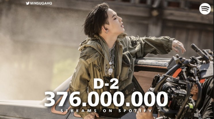 방탄소년단 슈가 D-2 on Spotify : 네이버 블로그