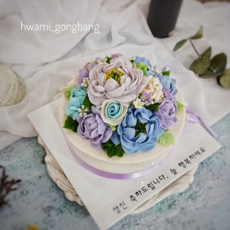 서울 양천구 영등포구 마포구 구로구 목동 신정동 신월동 생신케이크로 인기있는 2호 사이즈 미니돔형 앙금플라워