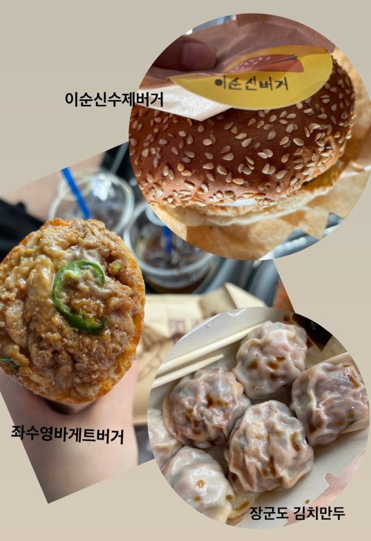 여수 이순신광장 먹거리이순신수제버거 바다김밥 좌수영바게트버거 장군도만두 네이버 블로그