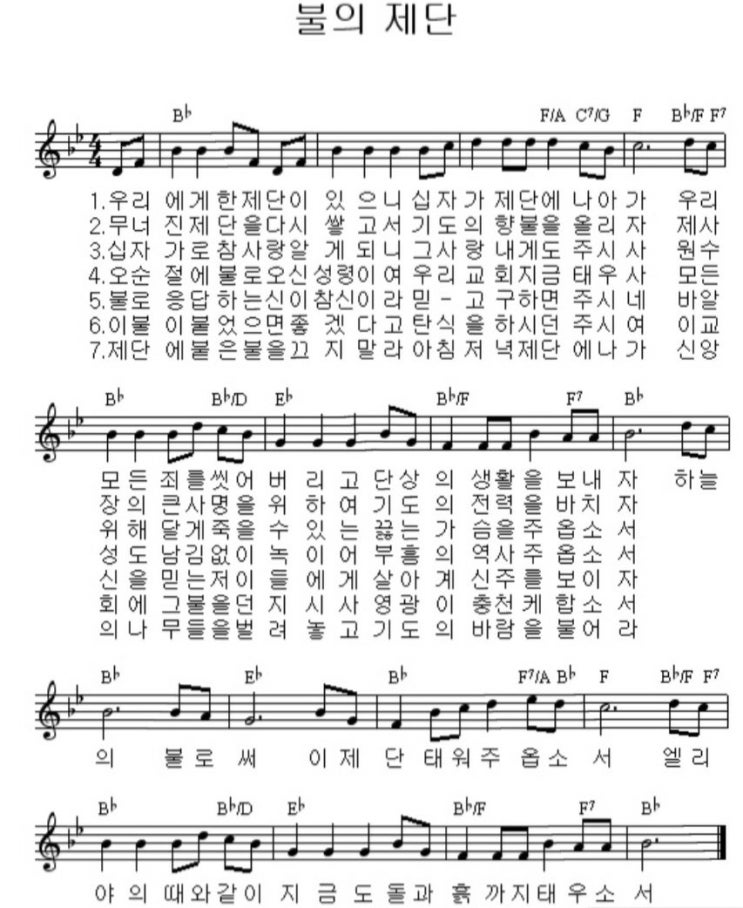 불의제단 우리에게 한 제단이 있으니 엘리야 네이버 블로그
