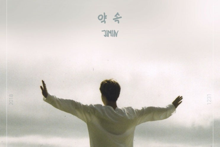 방탄소년단 지민 'Promise' 286M streams on Soundcloud : 네이버 블로그